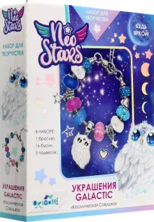 "Neo Stars. Украшения своими руками. Космическая Совушка" купить наборы ...