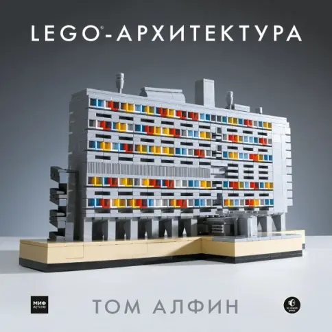 Lego architect studio store