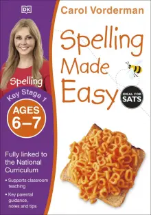 Книга: "Spelling Made Easy. Ages 6-7. Key Stage 1" - Carol Vorderman ...