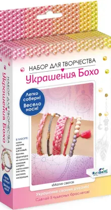 "Набор для создания украшений Бохо. 5 браслетов. Магия света" купить ...